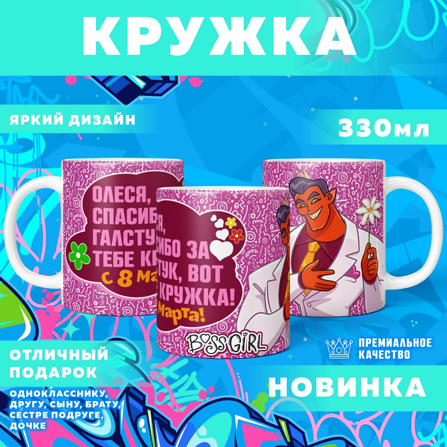Кружка "С именем Олеся" PrintMania 330мл
