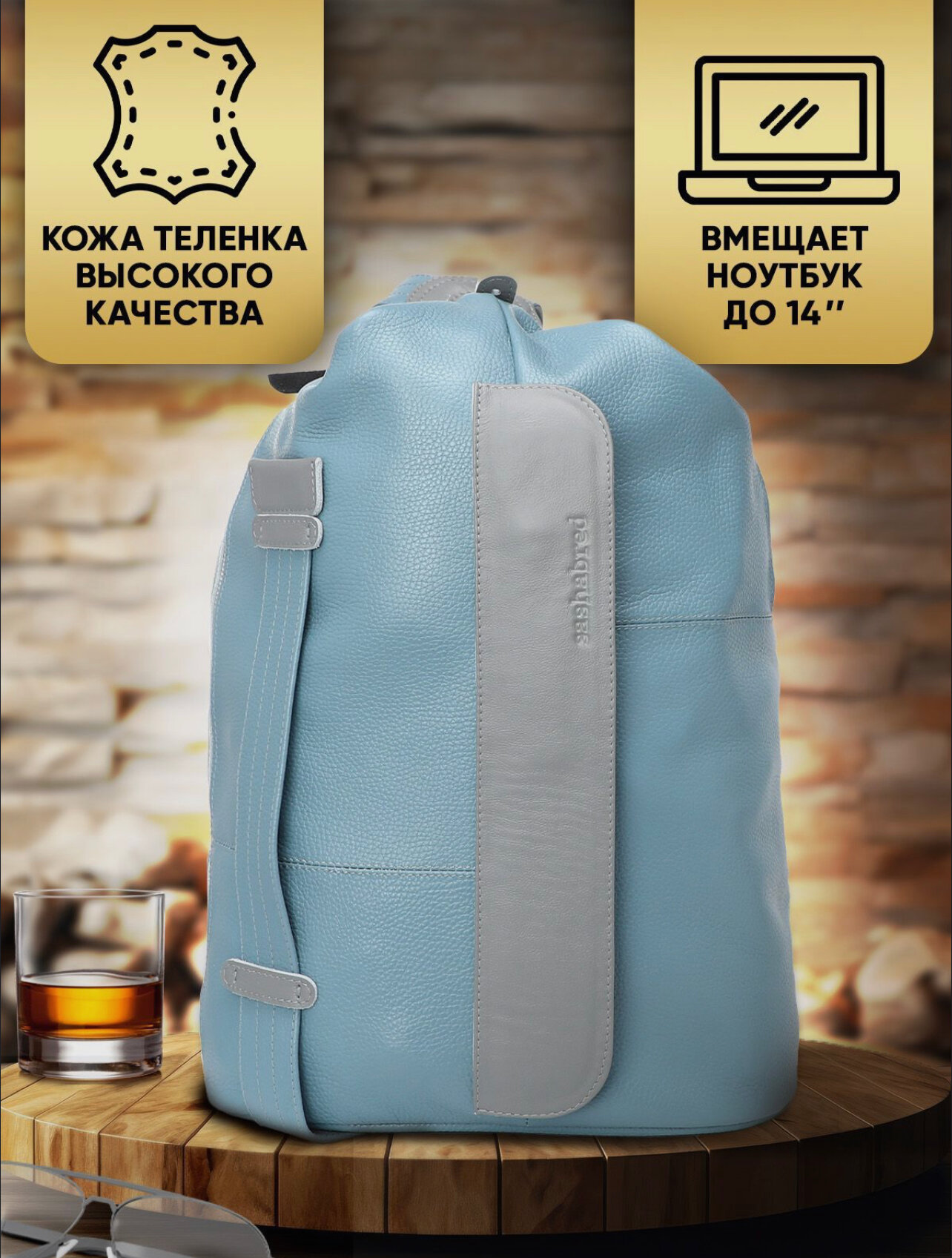 Рюкзак