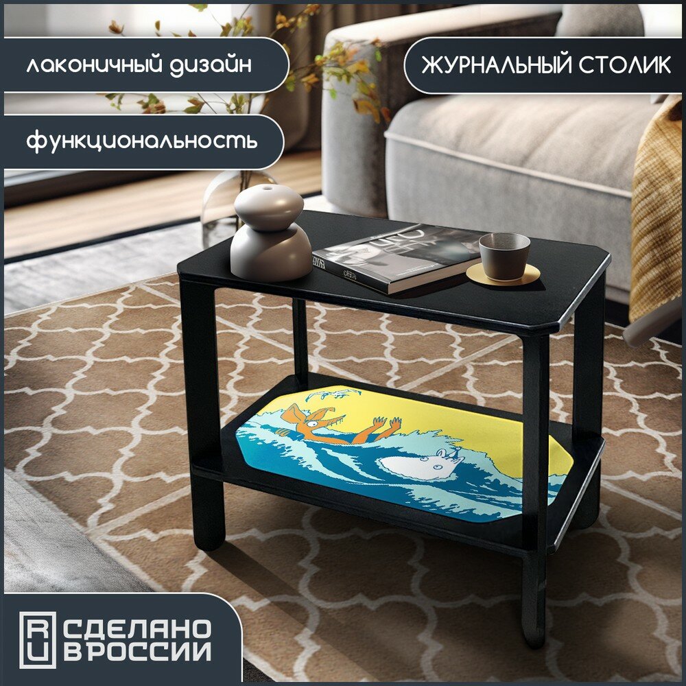Прямоугольный черный журнальный столик с принтом "moomin (муми тролли, Мама, Снусмумрик, Титиу, Мора, Туве Янсон Детям, детский сыну дочки) - 449"