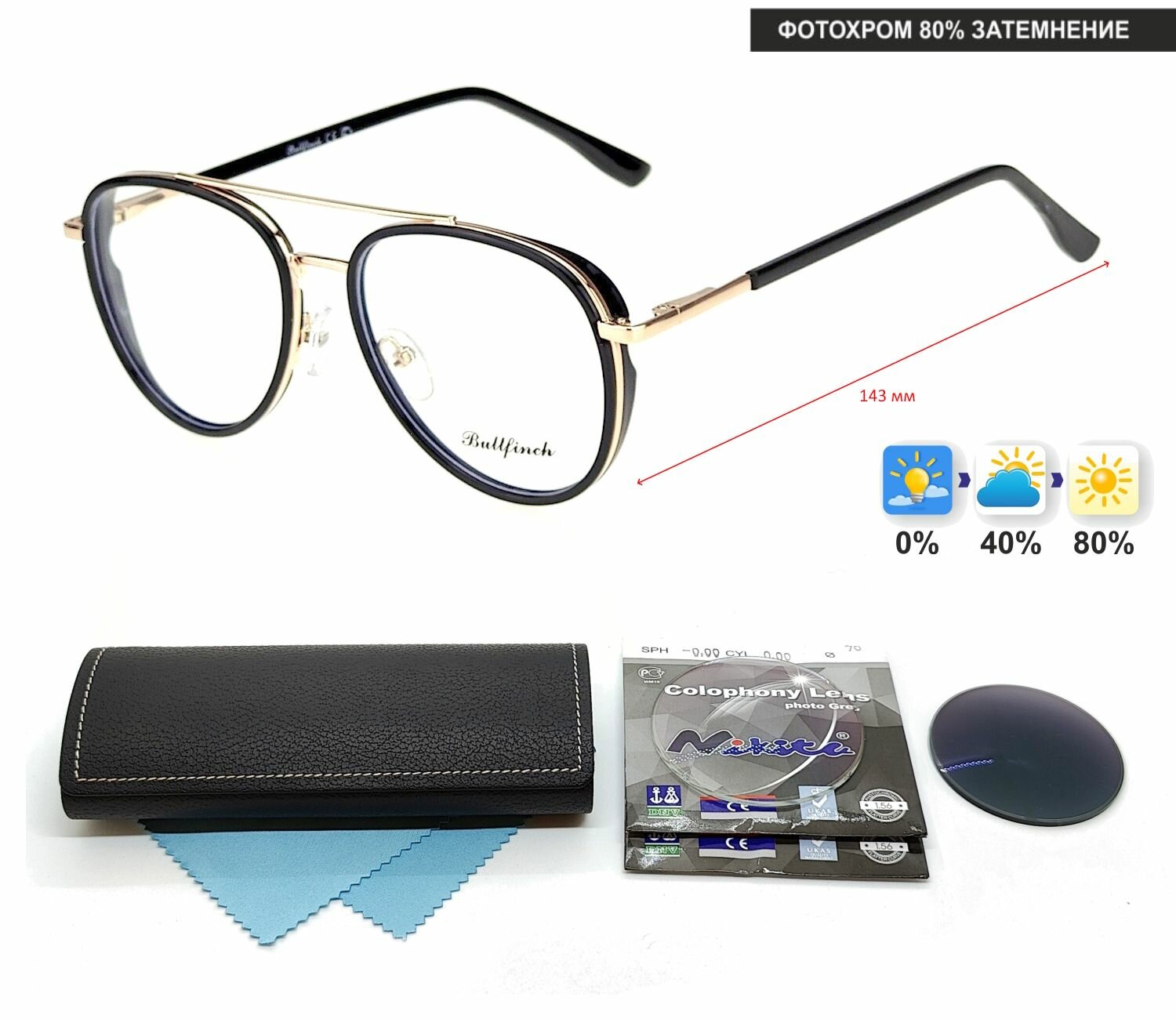 Фотохромные очки с футляром на магните BULLFINCH мод. 60098 Цвет 1 с линзами NIKITA 1.56 Colophony GRAY, HMC+ +4.00 РЦ 60-62