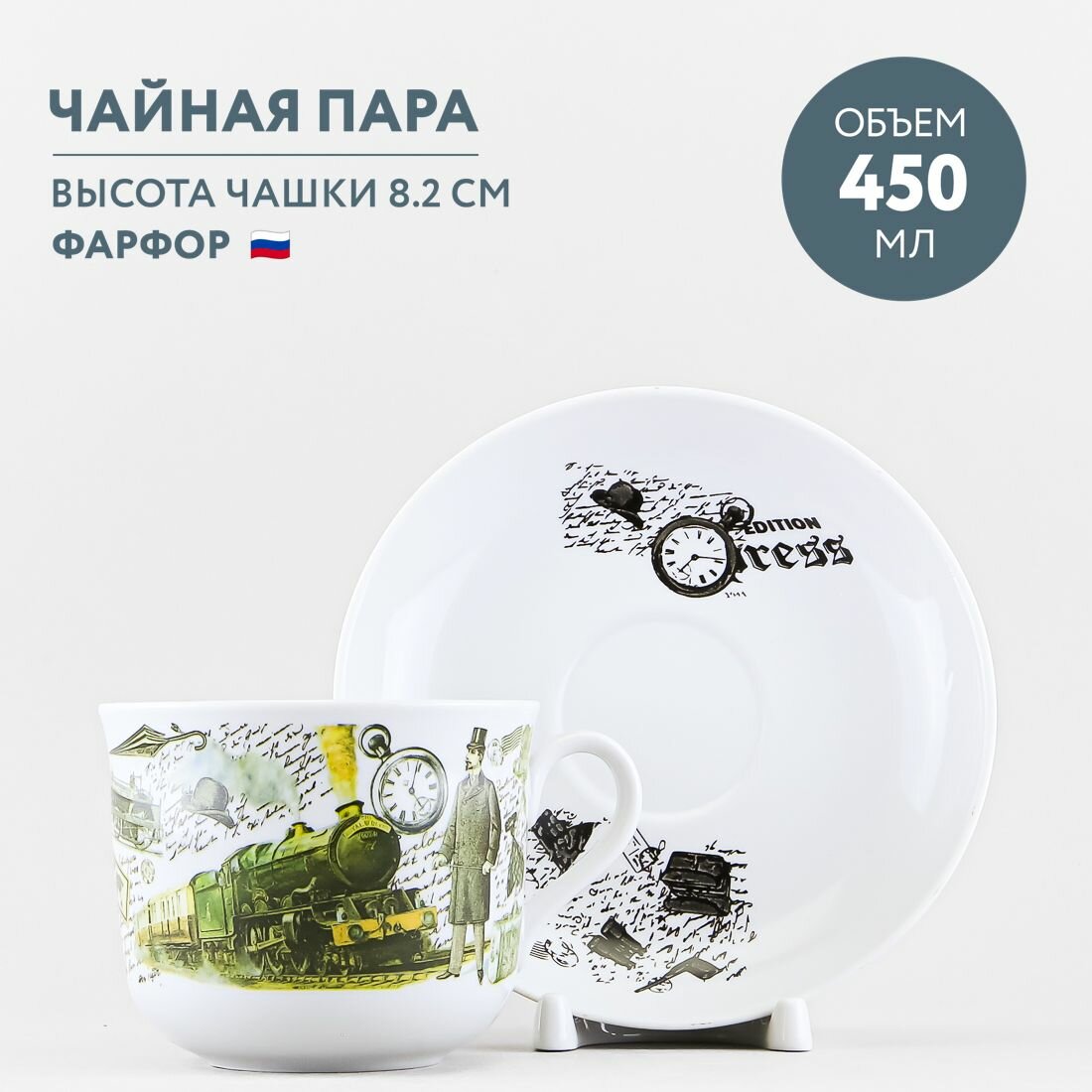 Чайная пара 450 мл Дулевский фарфор Джентельмены