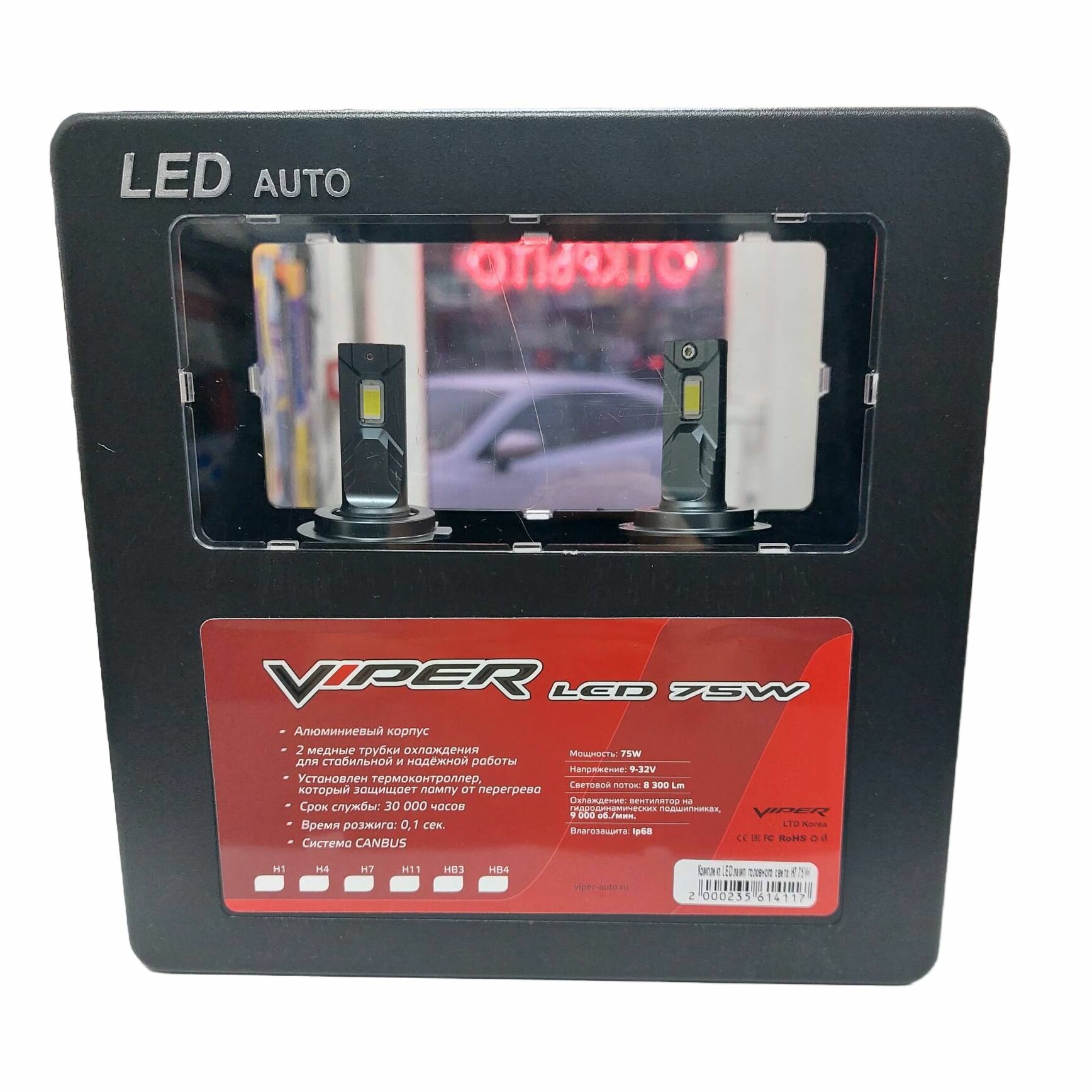 Светодиодные LED лампы H7 VIPER LED 75W