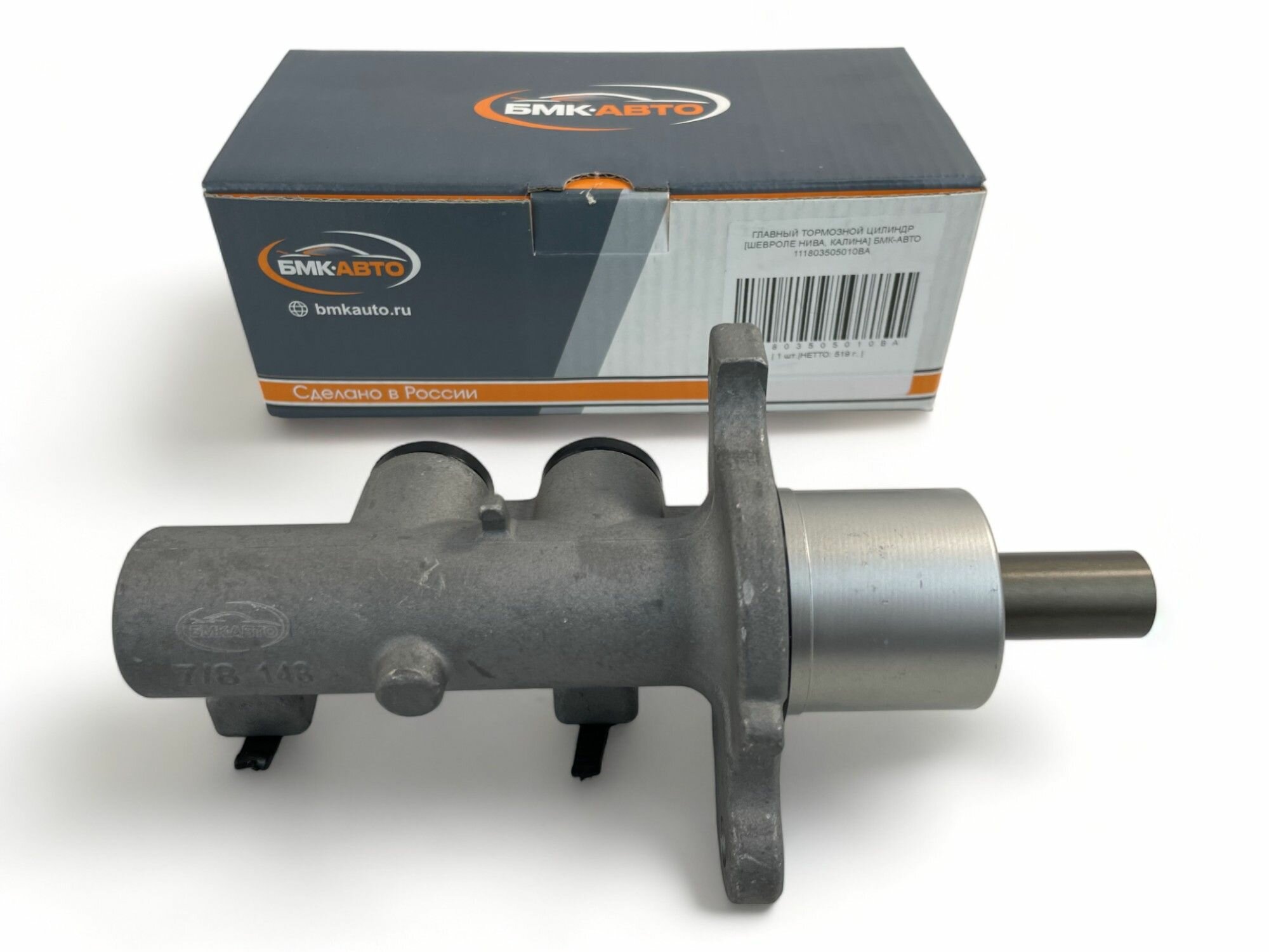 Главный тормозной цилиндр LADA без ABS Лада Калина, Гранта, Приора, Шевроле Нива арт. 21700350501078 бмк-авто