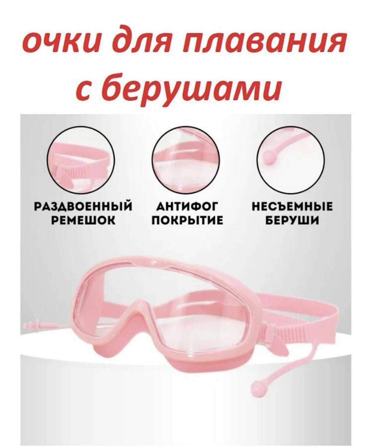 Очки для снорклинга подводная маска для плавания с берушами