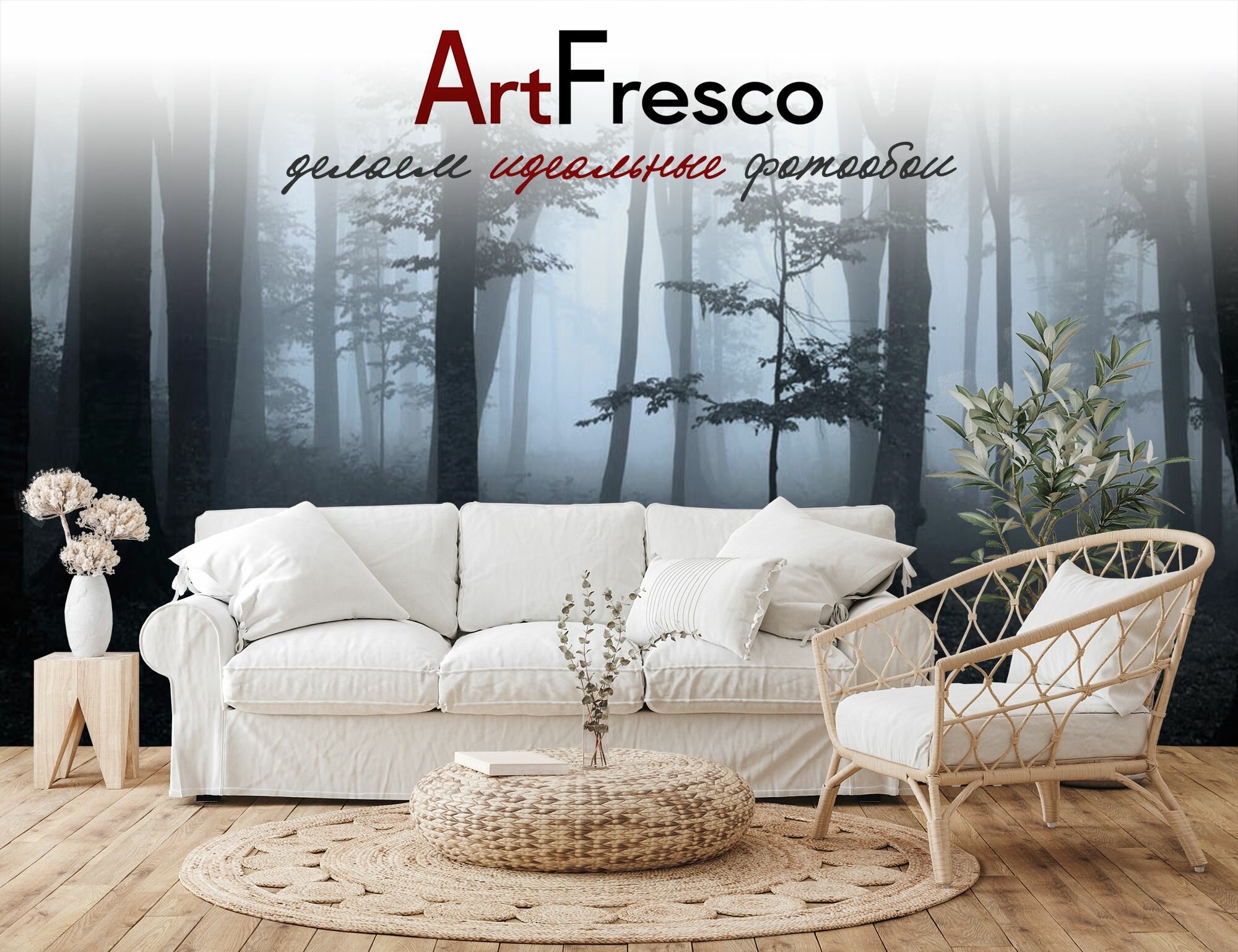 Фотообои ArtFresco "Лес", флизелиновые, бесшовные, 1,8 x 2,6м