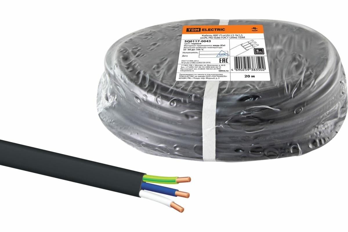 TDM Кабель ВВГ-Пнг(А)-LS 3x1,5 мм2 НГ-А, PE-0,66 ГОСТ 20 м SQ0117-0043 для монтажа