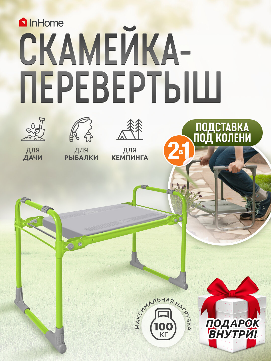 Садовая скамейка перевёртыш — купить по низкой цене на Яндекс Маркете
