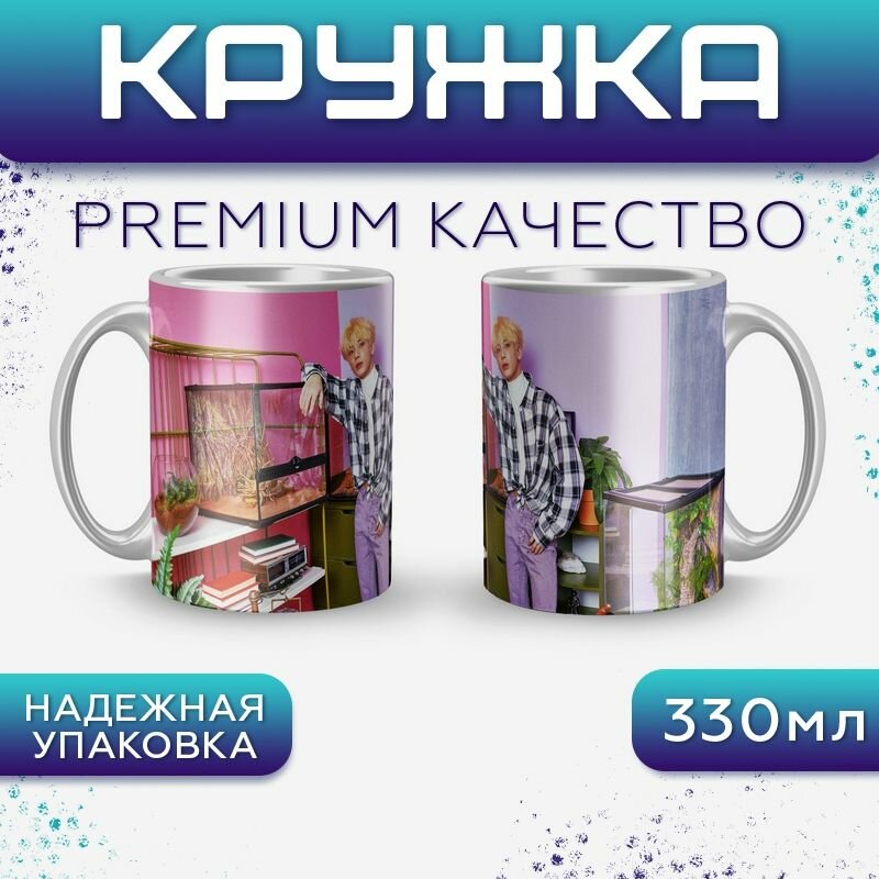 Кружка с принтом TXT арт. CUP3875