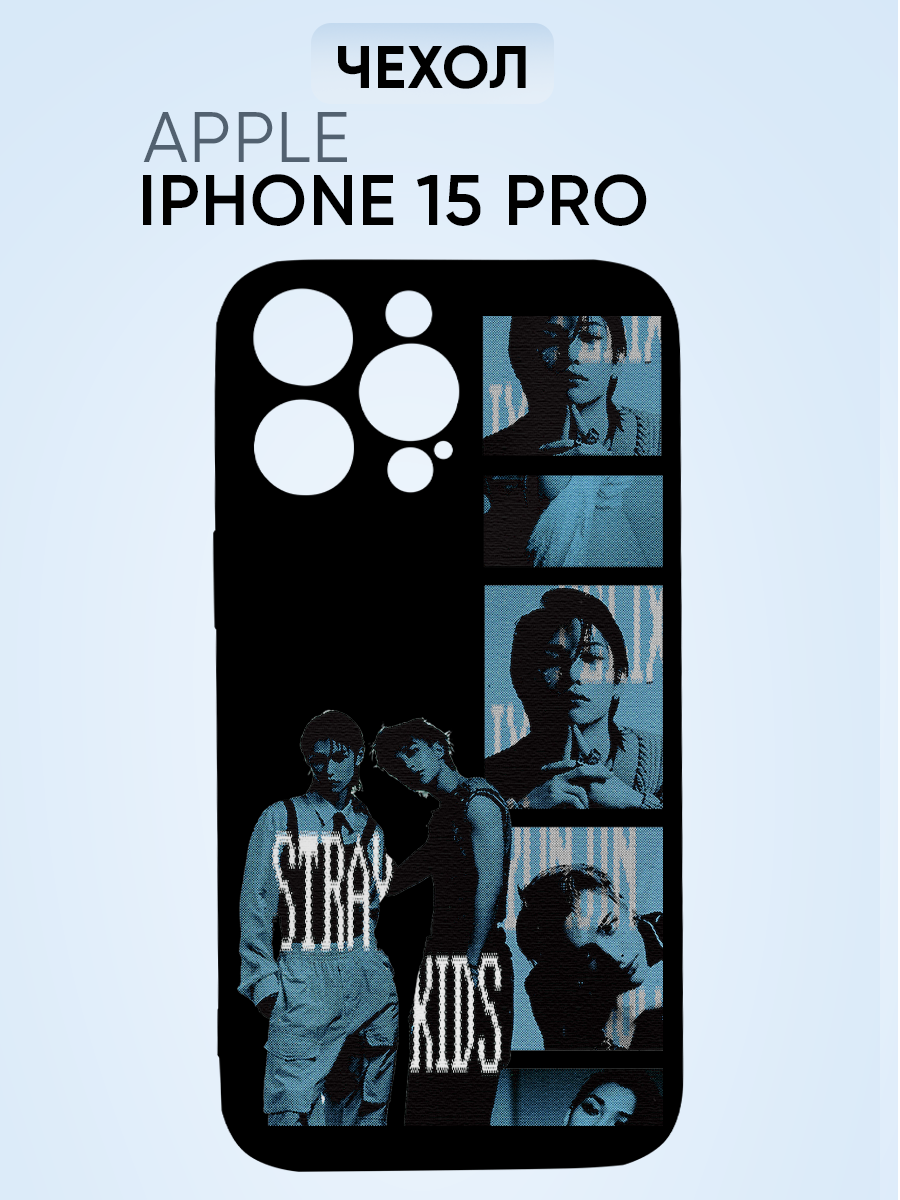Чехол на Iphone 15 pro, stray kids Felix and Hyunjin