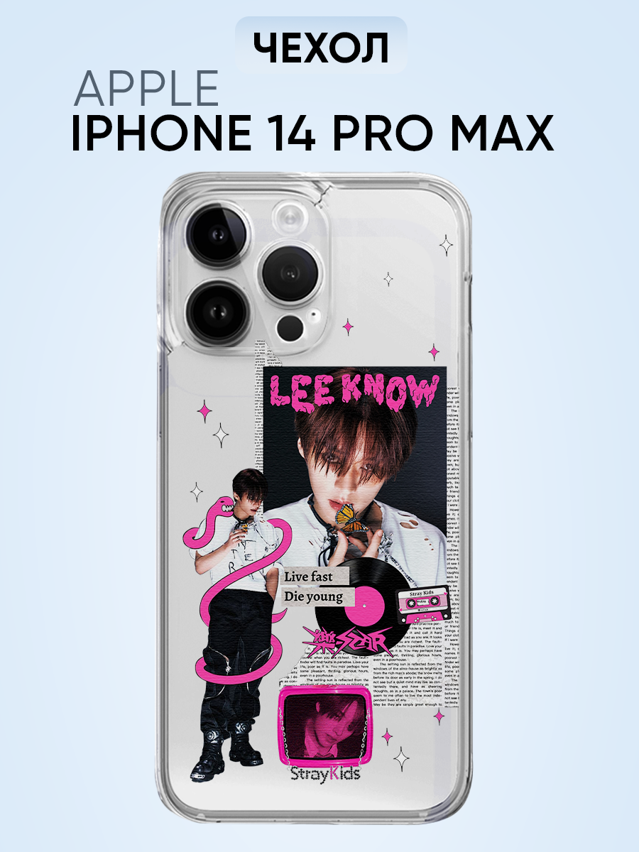 Чехол для Iphone 14 pro max, stray kids Le Know rock star