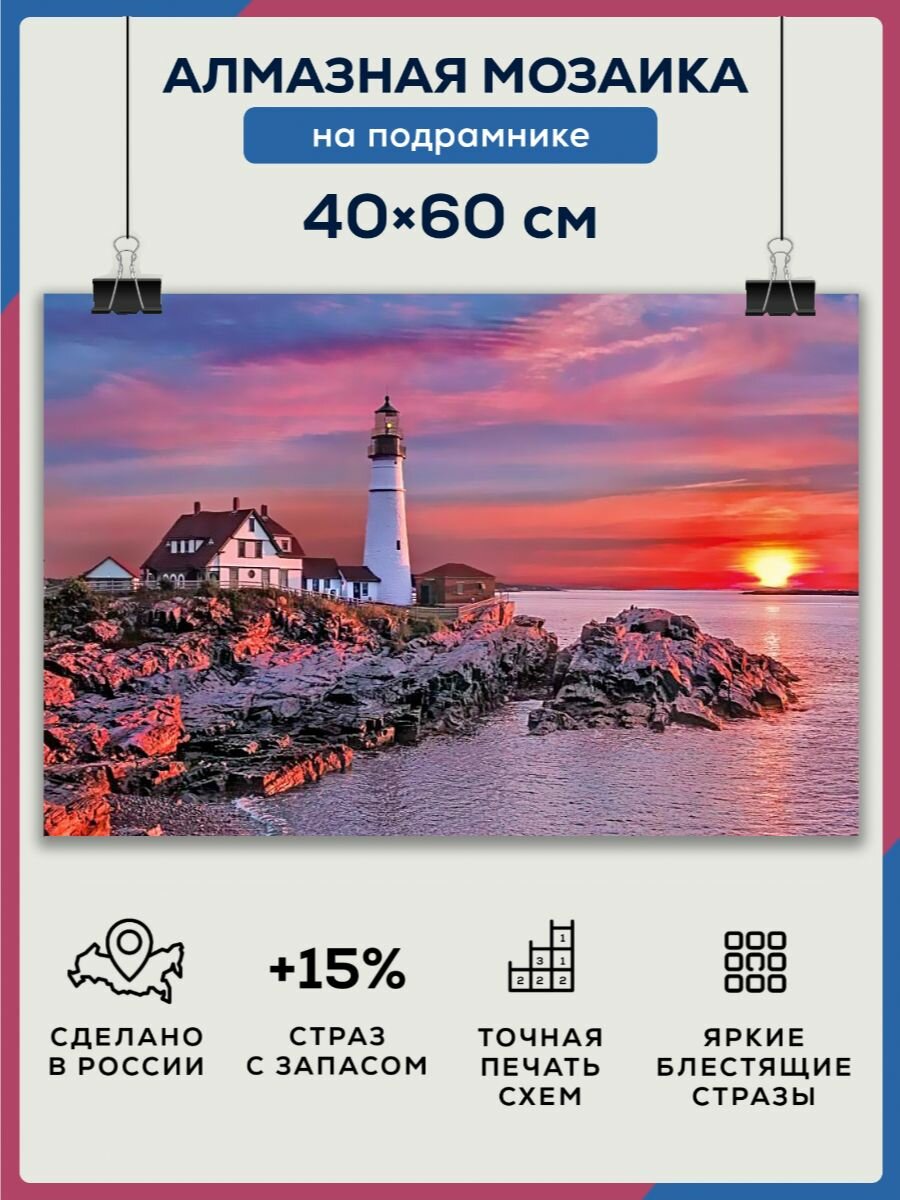 Алмазная мозаика 40x60 Гармония у моря на подрамнике