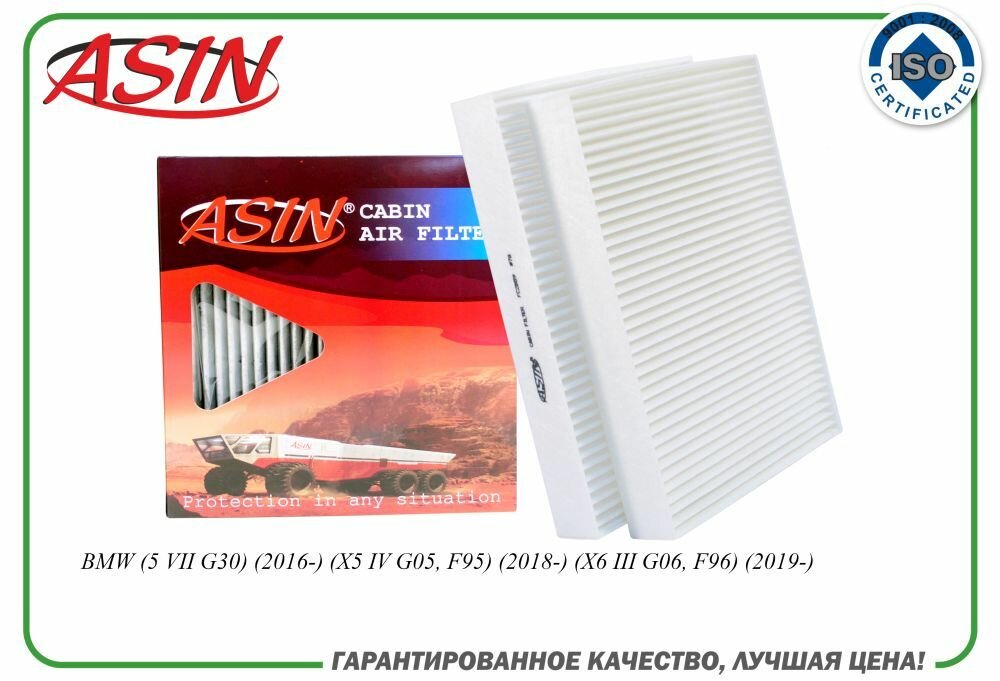 Фильтр салонный 64115A1BDB6 ASIN. FC2859 для BMW 5 VII G30 X5 IV G05, F95 X6 III G06, F96 2019-