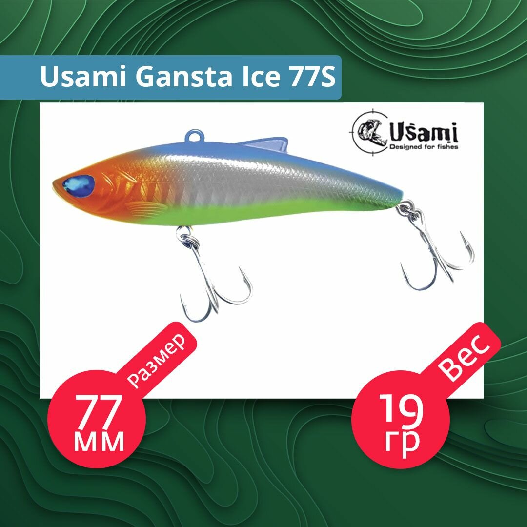Воблер для рыбалки Usami Gansta Ice 77S #663