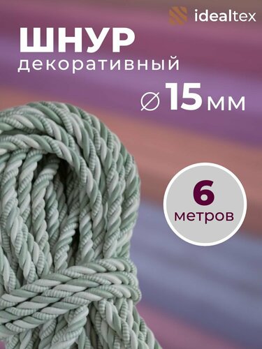 Шнур 15 мм, канат декоративный для потолка, кант длина 6 м — купить в ...
