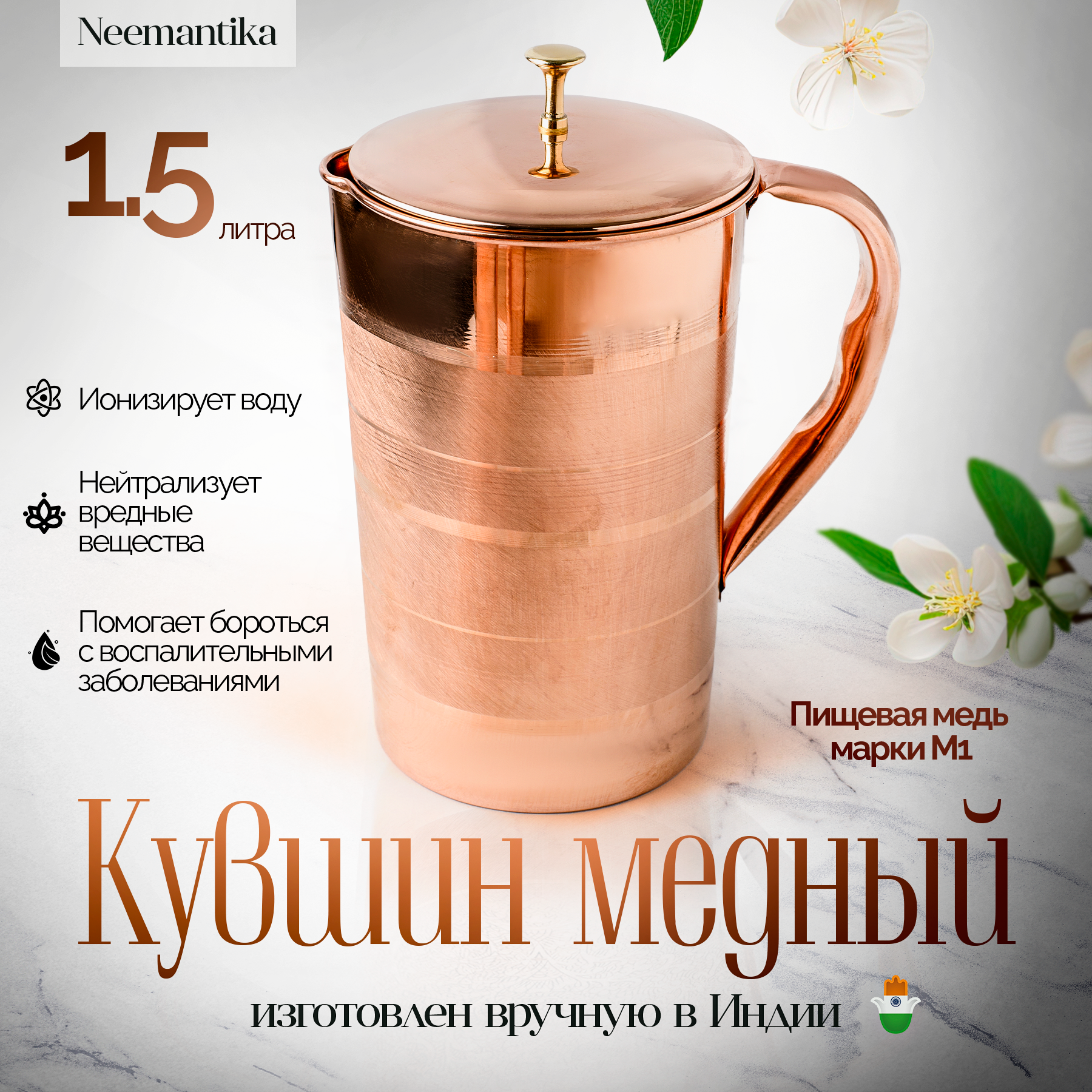 Кувшин медный ручная работа с полосками 1,5л, 100 % медь, высота 21см, вес 408г (oxan)