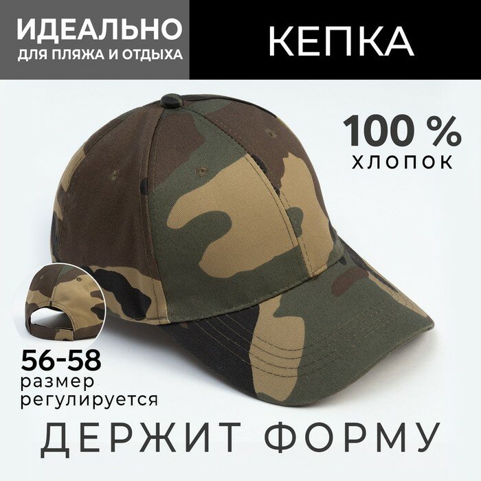 Кепка для мужчин