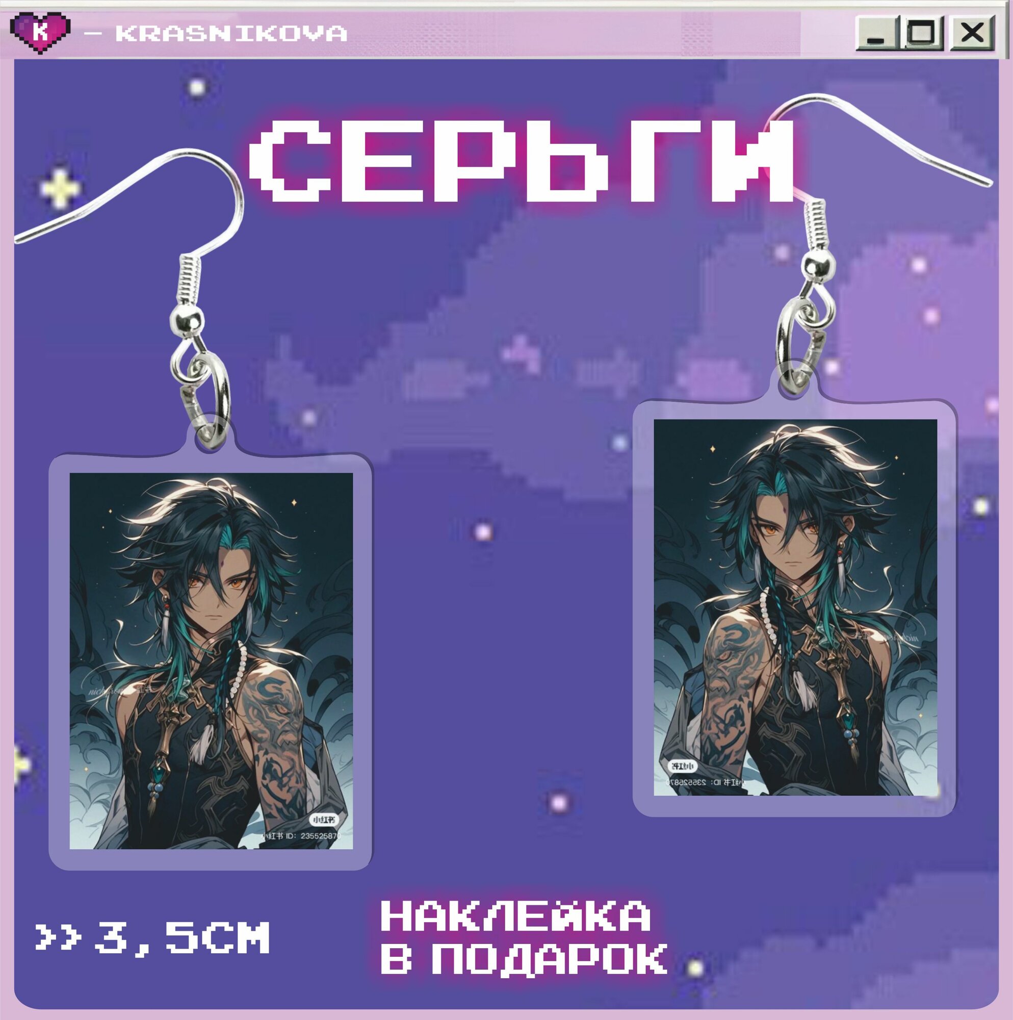 Серьги