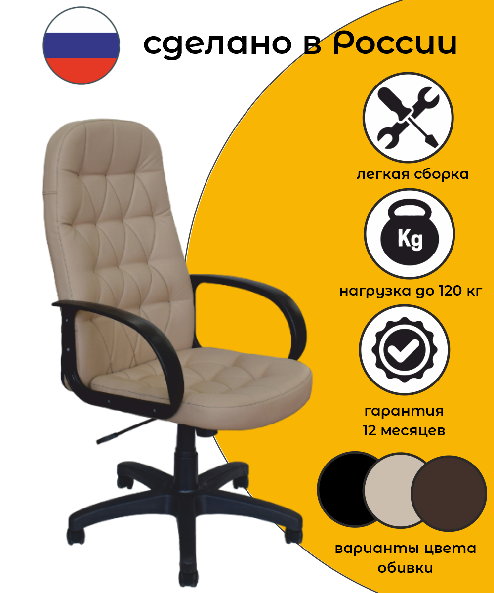 Кресло Компьютерное Руководителя для Дома и Офиса KR-5204, Кресло Офисное, Экокожа, Слоновая кость