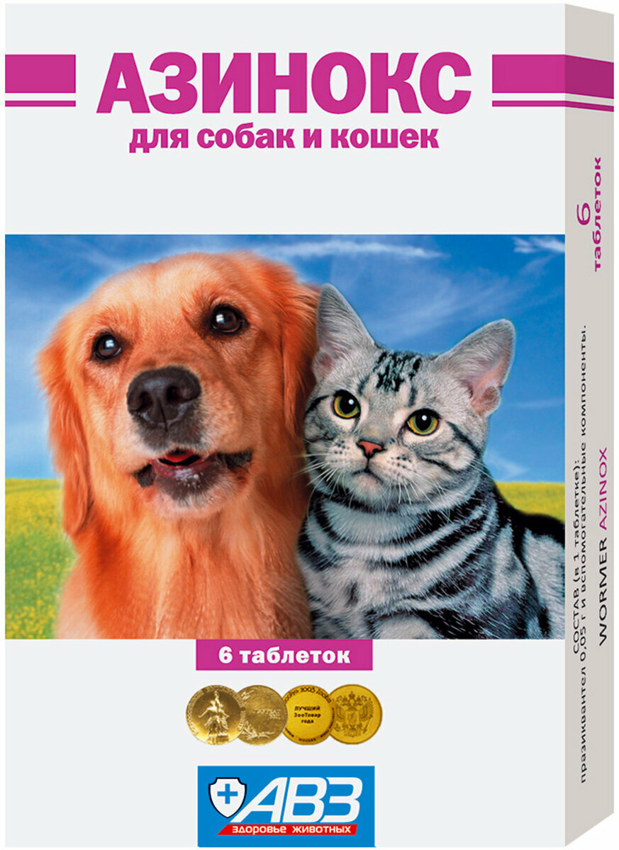 Азинокс – антигельминтик для собак и кошек уп. 6 таблеток (1 шт)