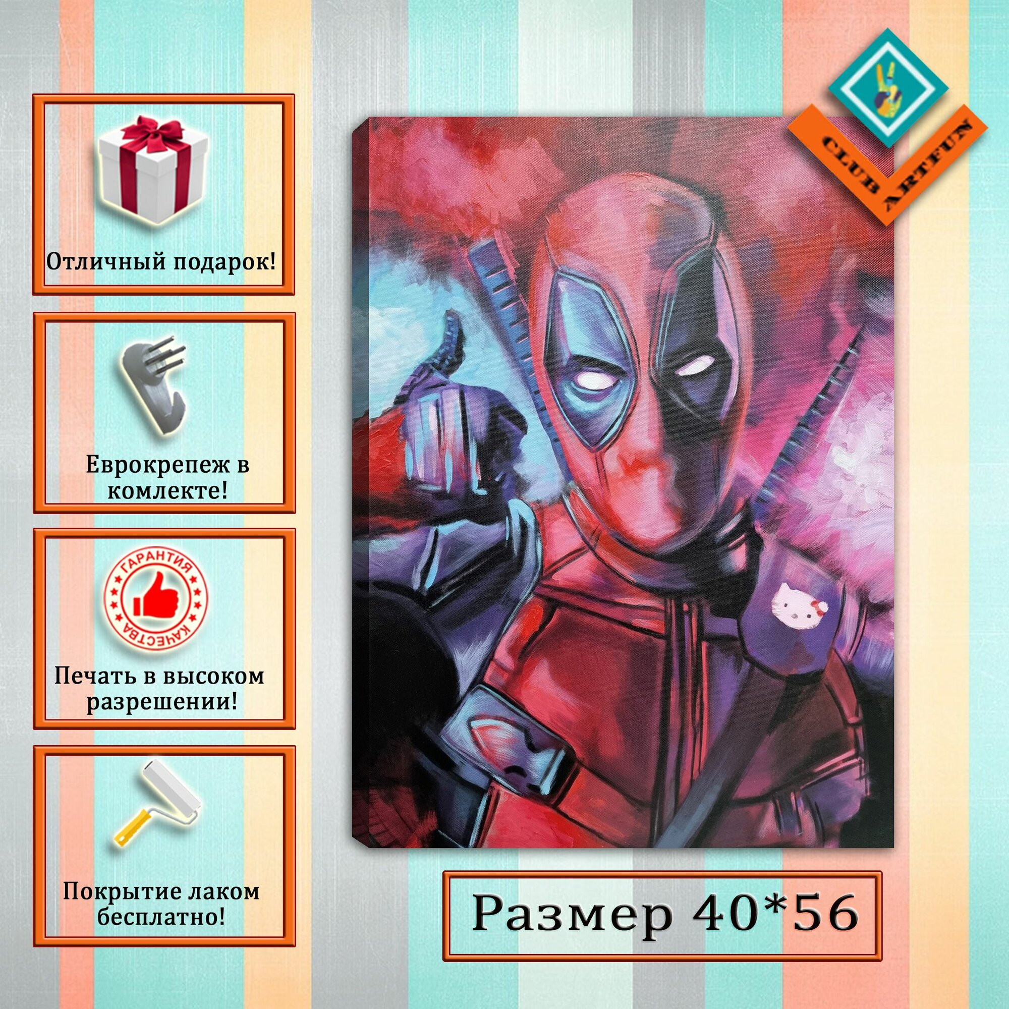 Картина на холсте Marvel "Дэдпул" 40х56 см.