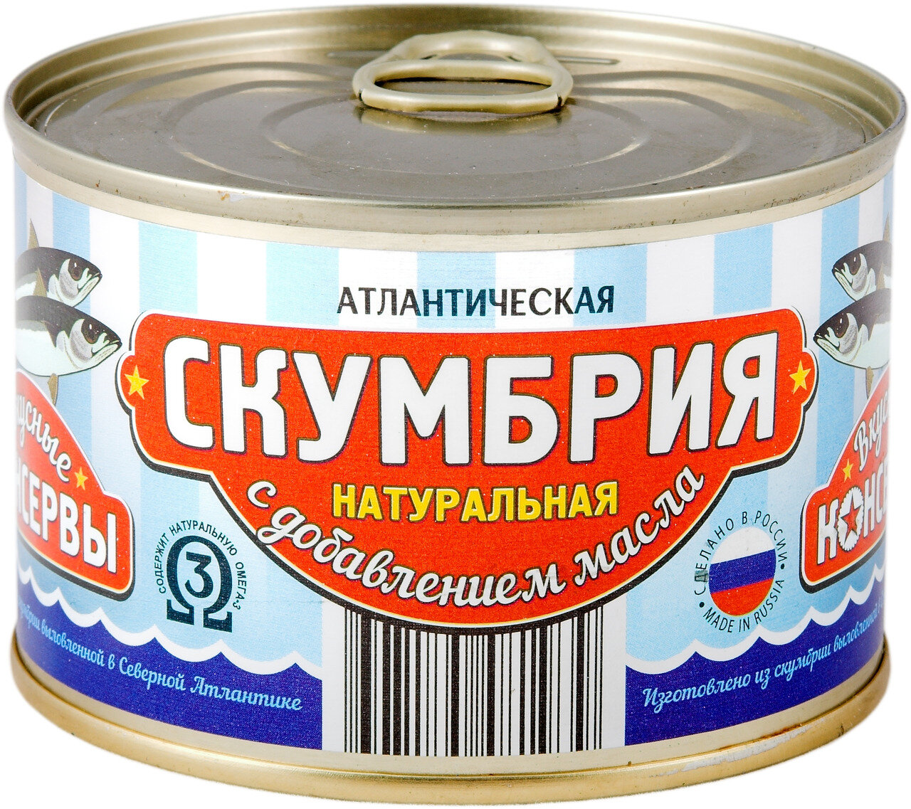 Скумбрия Вкусные консервы натуральная, 250г x 3 упаковки