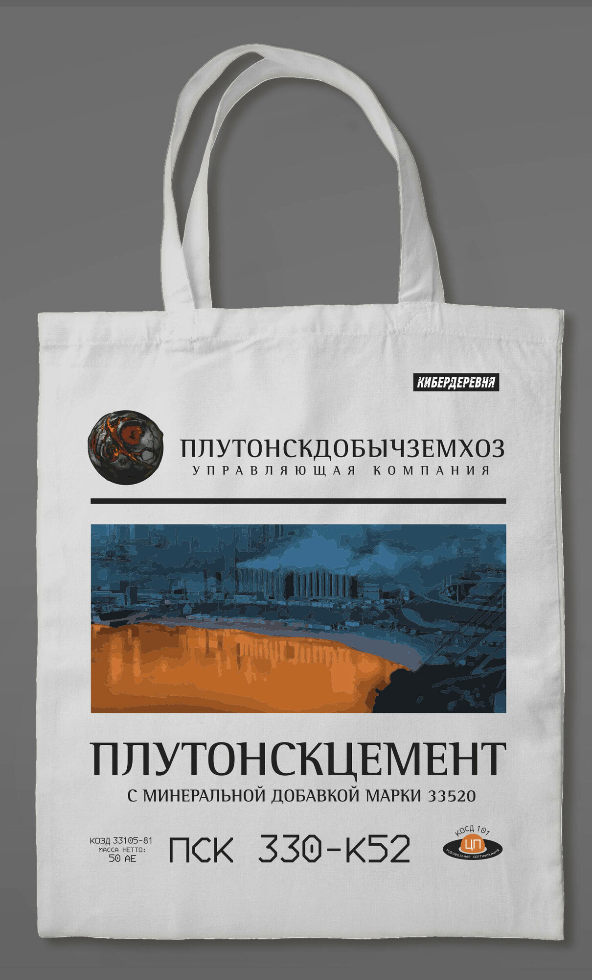 Сумка шоппер