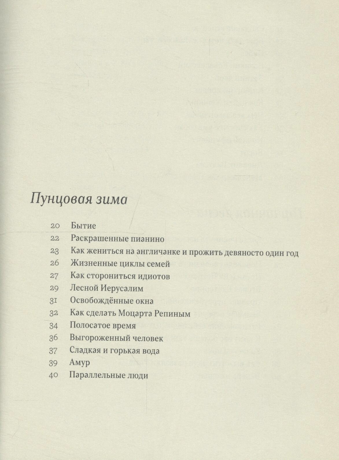 Открытая дверь — фото 1
