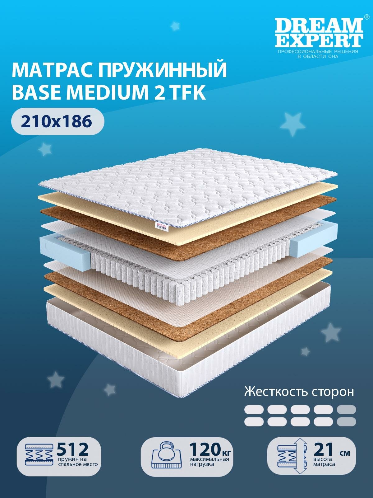 Матрас DreamExpert Base Medium 2 TFK выше средней жесткости, двуспальный, независимый пружинный блок, на кровать 210x186