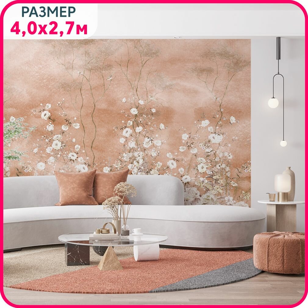 Фотообои на стену MOBI DECOR "Цветы белые на бежевом" флизелиновые в спальню или в гостиную или на кухню 400x270 см.