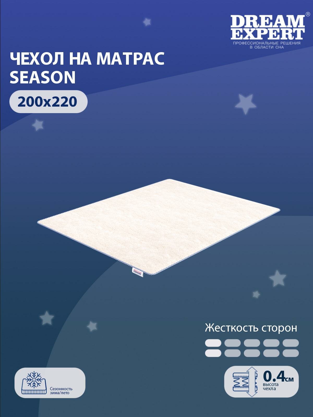 Чехол для матраса защитный сезонный DreamExpert Season 200x220 на резинках по углам, Овечья шерсть, высотой до 25 см, защитный чехол на матрас, Наматрасник-чехол