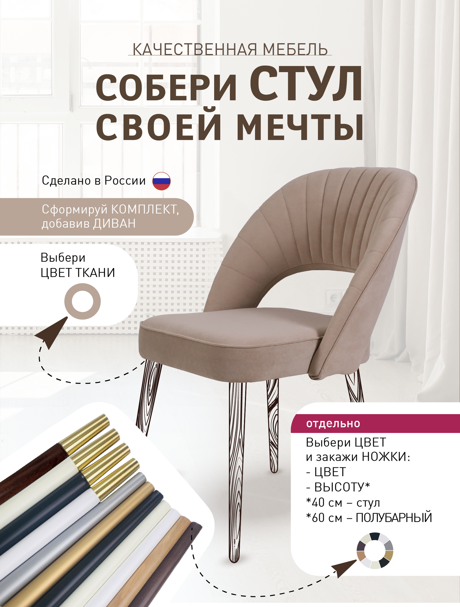 Стул для кухни (сиденье) Ракушка Качеcтвенная мебель цвет BEIGE-бежевый (ножки подбери отдельно).