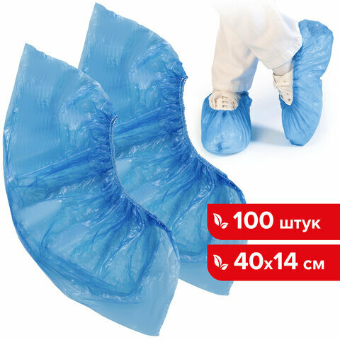 Бахилы комплект 100 шт. (50 пар) в упаковке, стандарт, размер 40х14 см, 2,8 г, ПНД, LAIMA, 104979