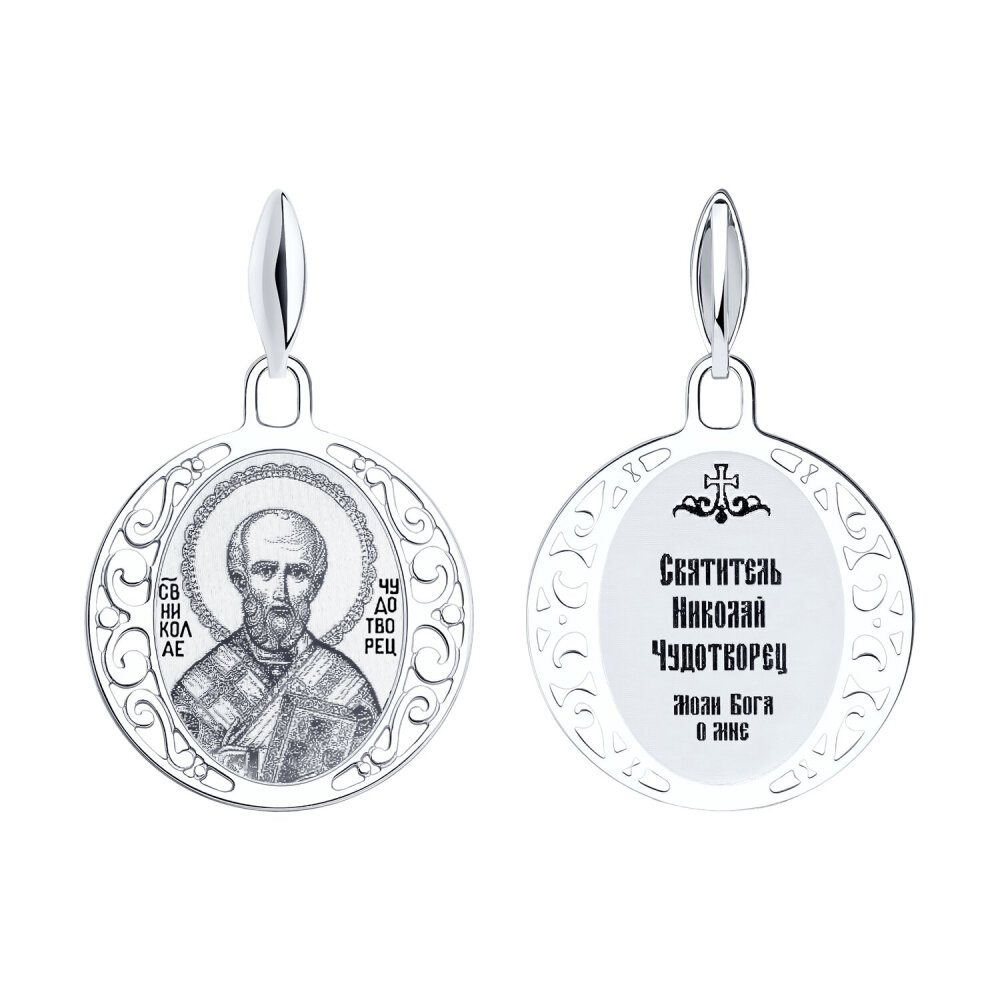 Подвеска, серебро, 925 проба