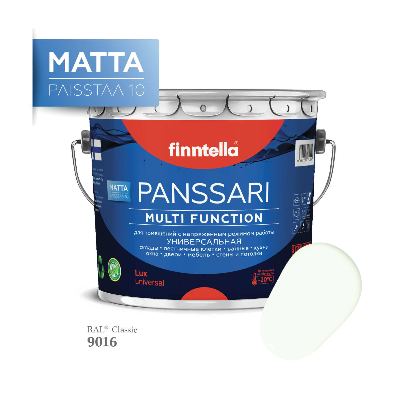 Краска PANSSARI Matta, цвет RAL9016 Транспортный белый (Traffic white), 2,7л