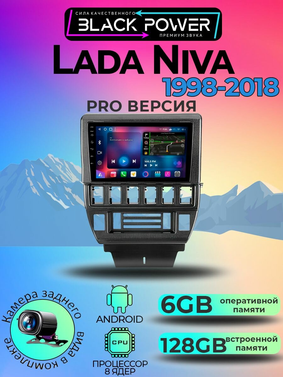 Автомагнитола TS18PRO для Лада Нива Lada Niva 6Gb+128Gb, Bluetooth, FM/AM, GPS