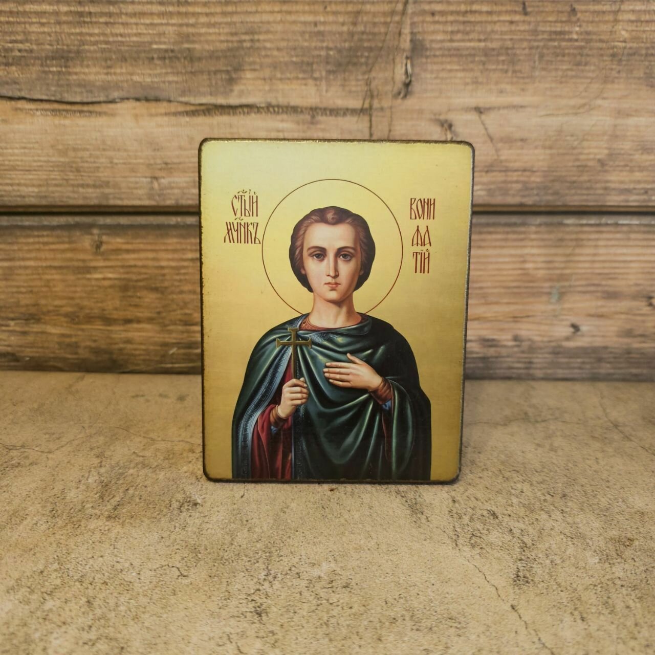 Освященная икона мученика Вонифатия, 10*13 см