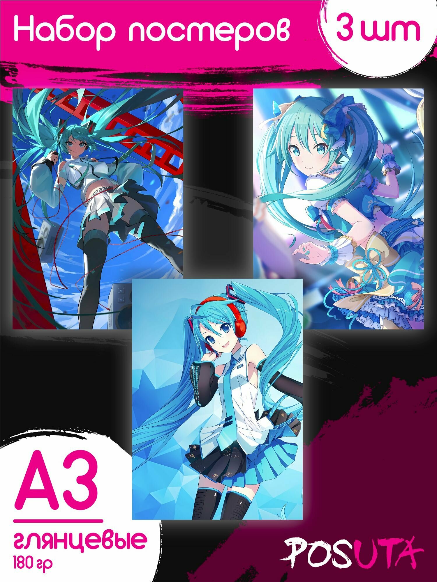 Постеры на стену секай проджект Хатсуне Мику