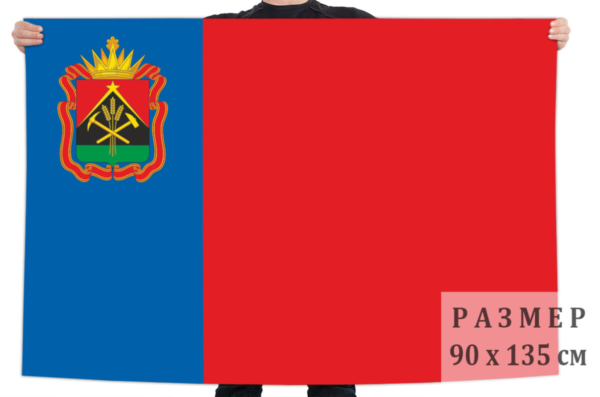 Флаг Кемеровской области, размер 90x135 см, материал полиэфирный шелк