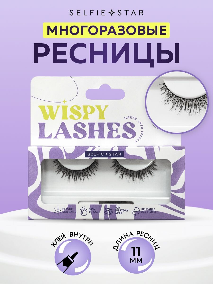 Накладные ресницы