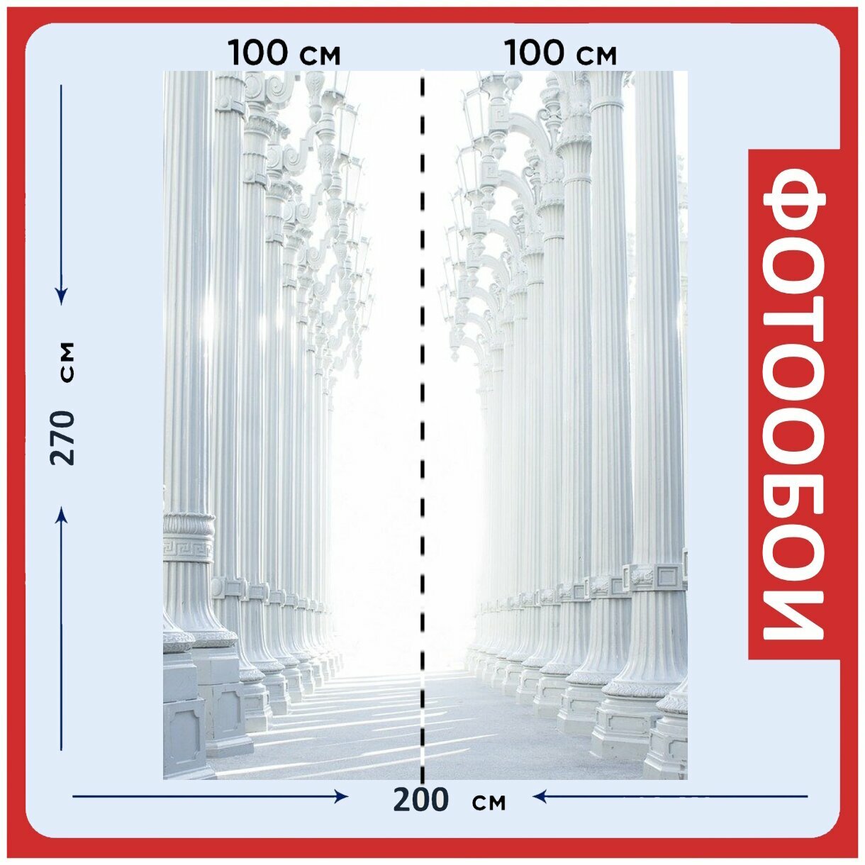 Фотообои "Белые колонны, греческий, свет" 200x270 см. флизелиновыена стену