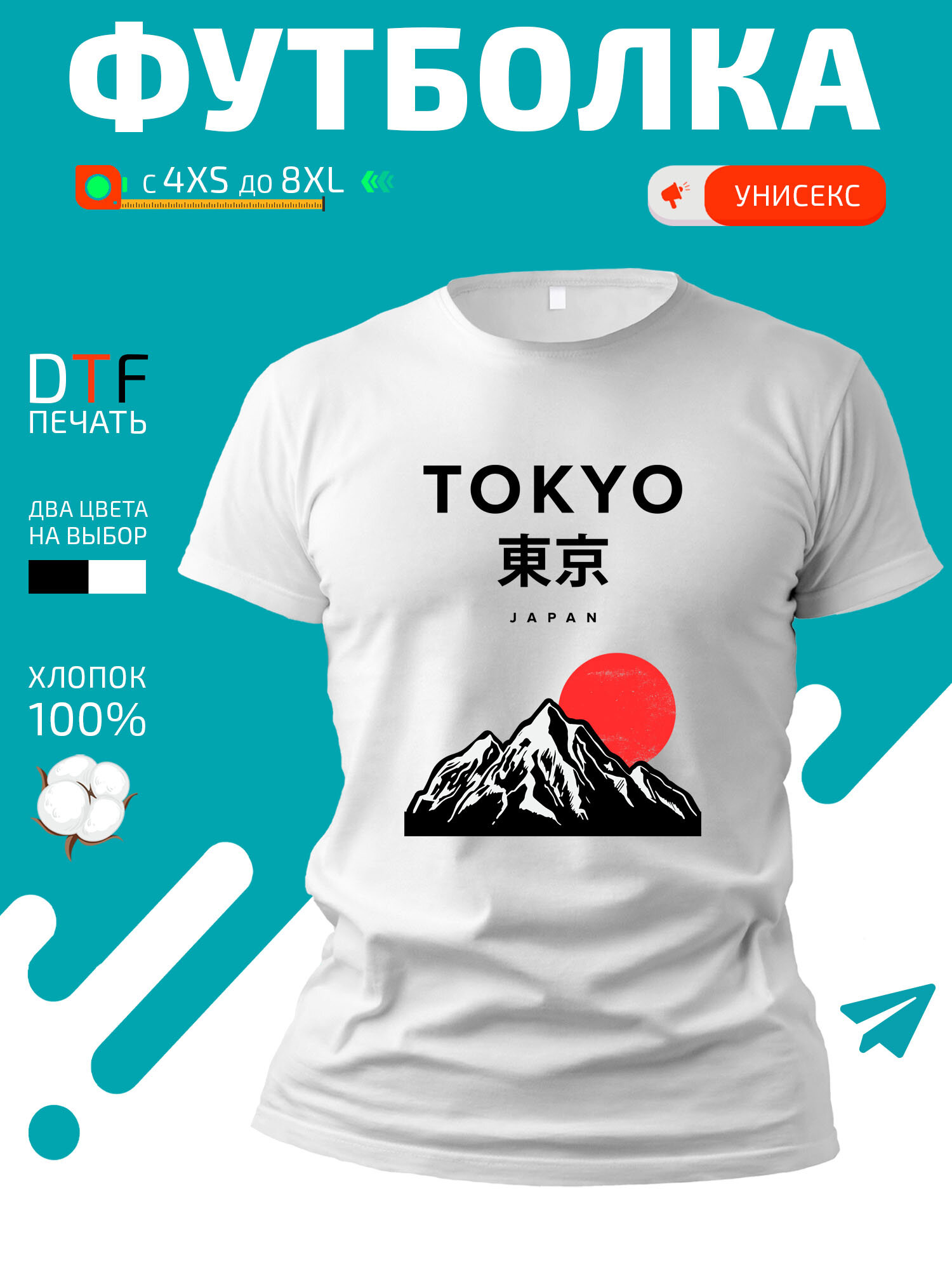 Футболка Tokyo Токио Япония Japan