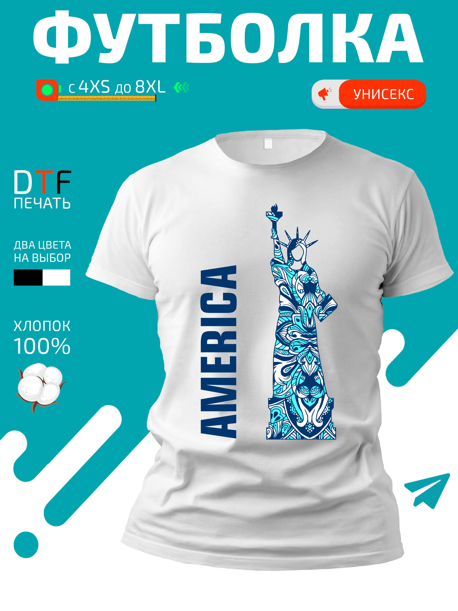 Футболка США USA America Америка