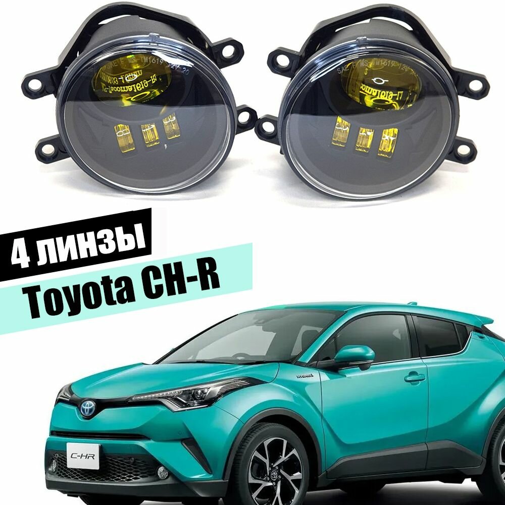 Противотуманные фары желтые для Toyota CH-R 3000k Black Vision led птф
