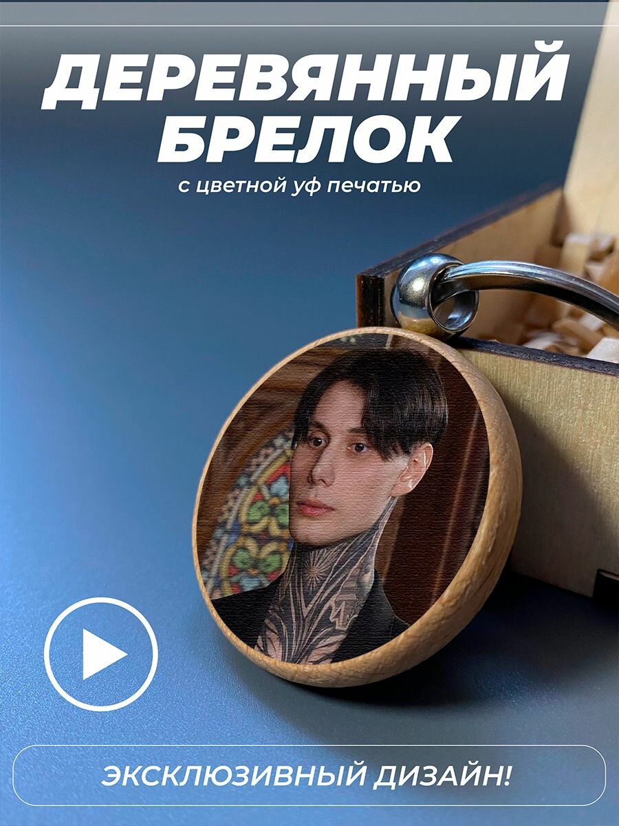 Брелок PNP