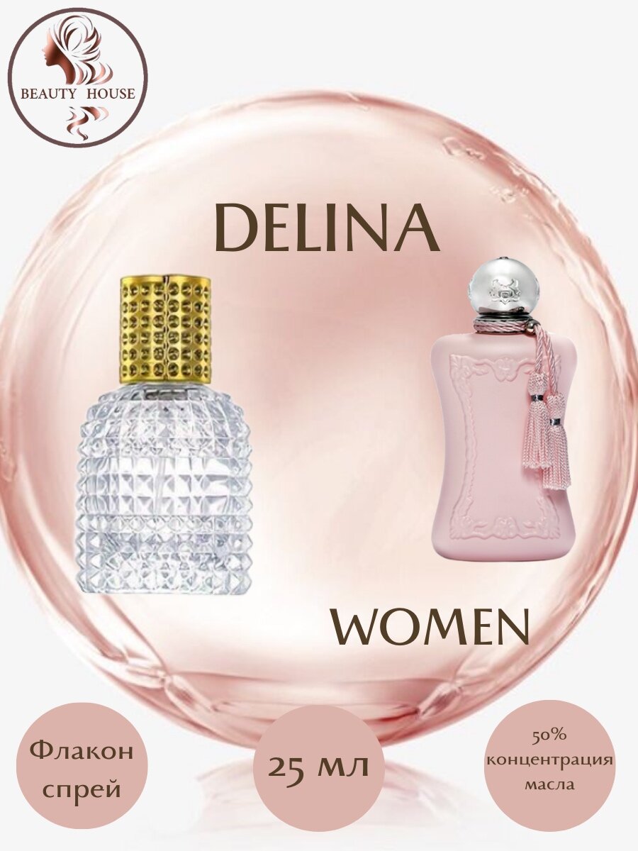 Духи масляные DELINA масло спрей 25 мл женские, цветочный аромат