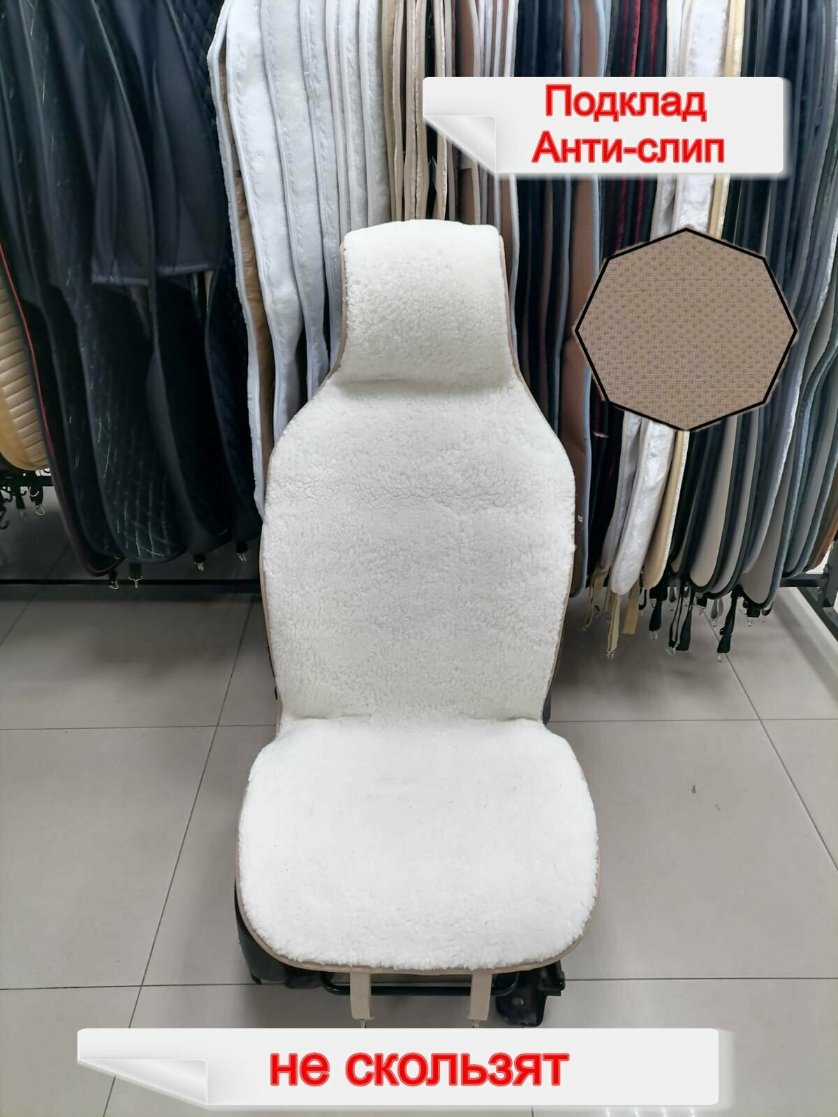 Меховые накидки "АвтоМеха", искусственный мех, белые, длина 147 см