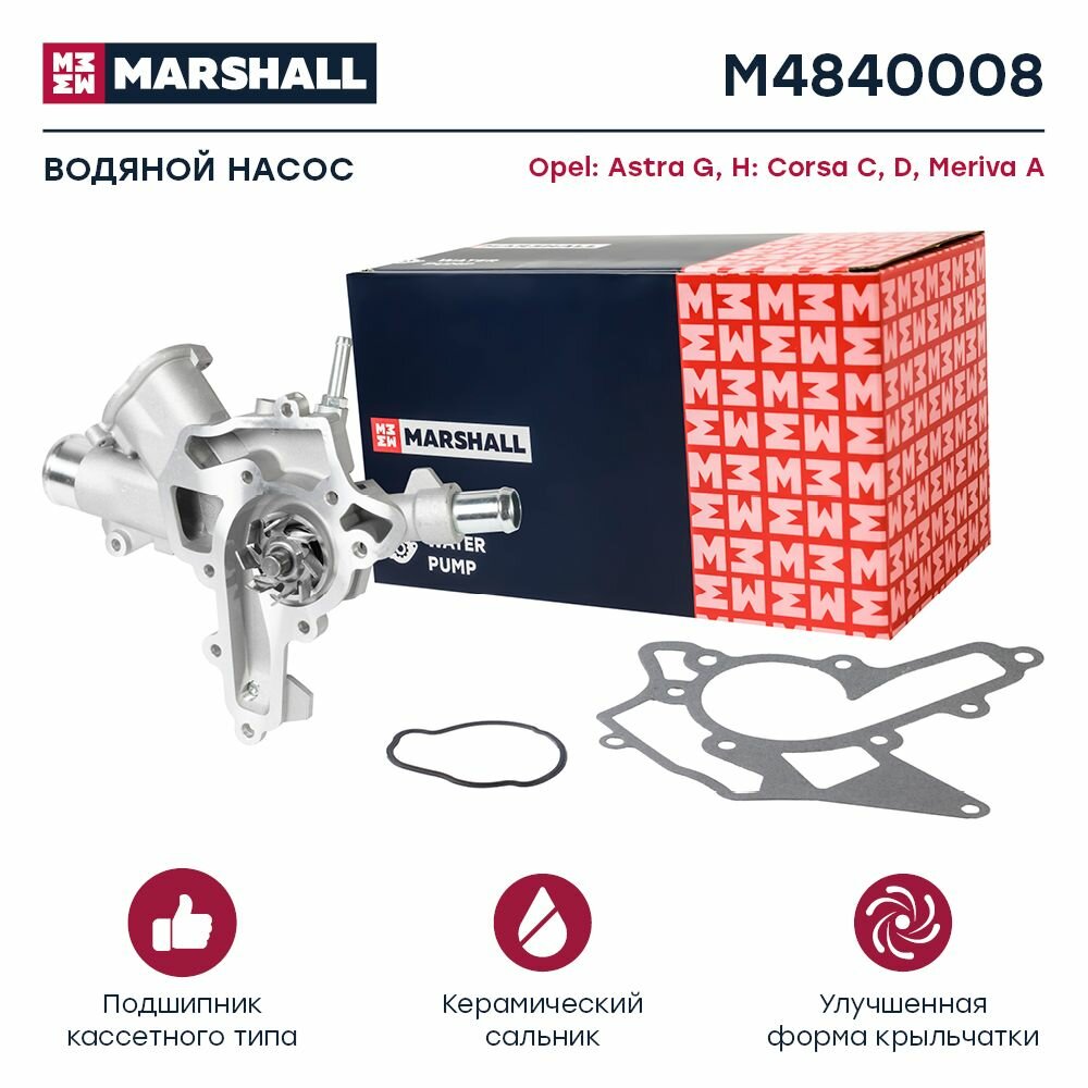 Помпа водяная Opel Astra G, H 00- / Corsa C, D 00- / Meriva A 04- (M4840008), Marshall M4840008
