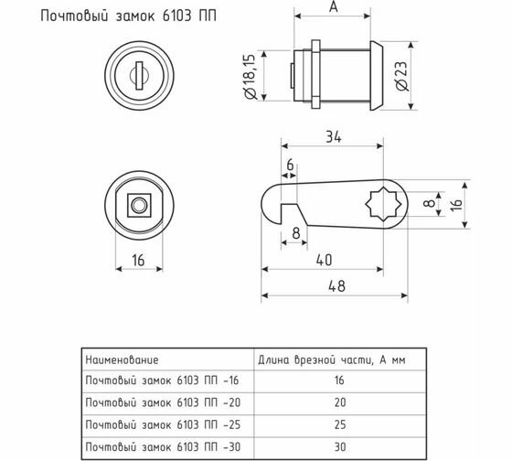Почтовый замок нора-м 6103-30 мм хром 8486