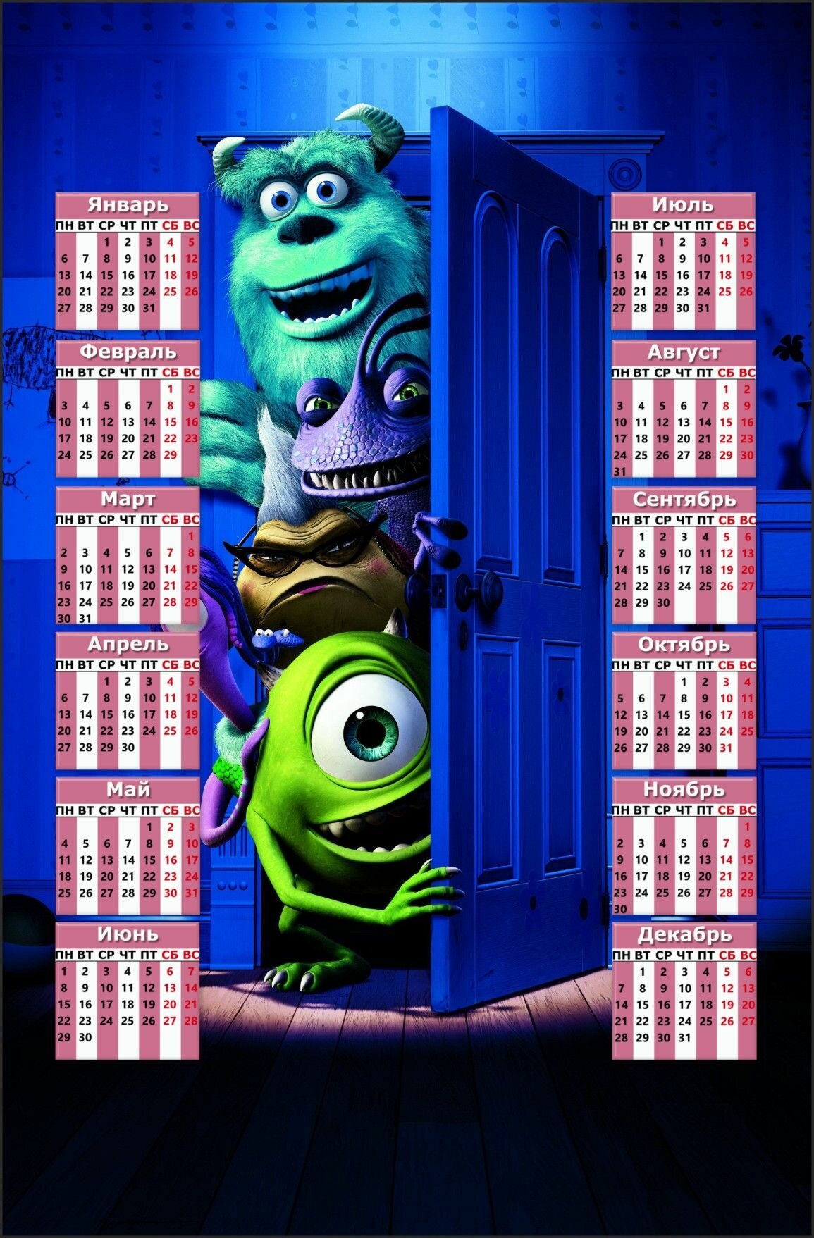 Календарь формата А4 "Корпорация монстров"