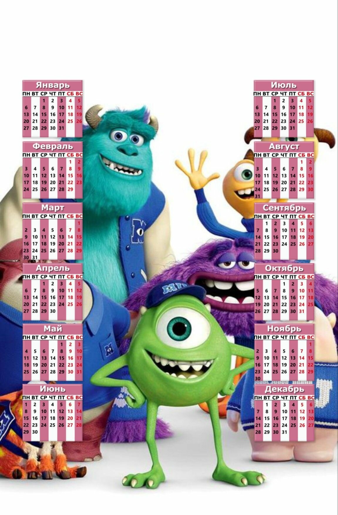 Календарь формата А4 "Корпорация монстров"